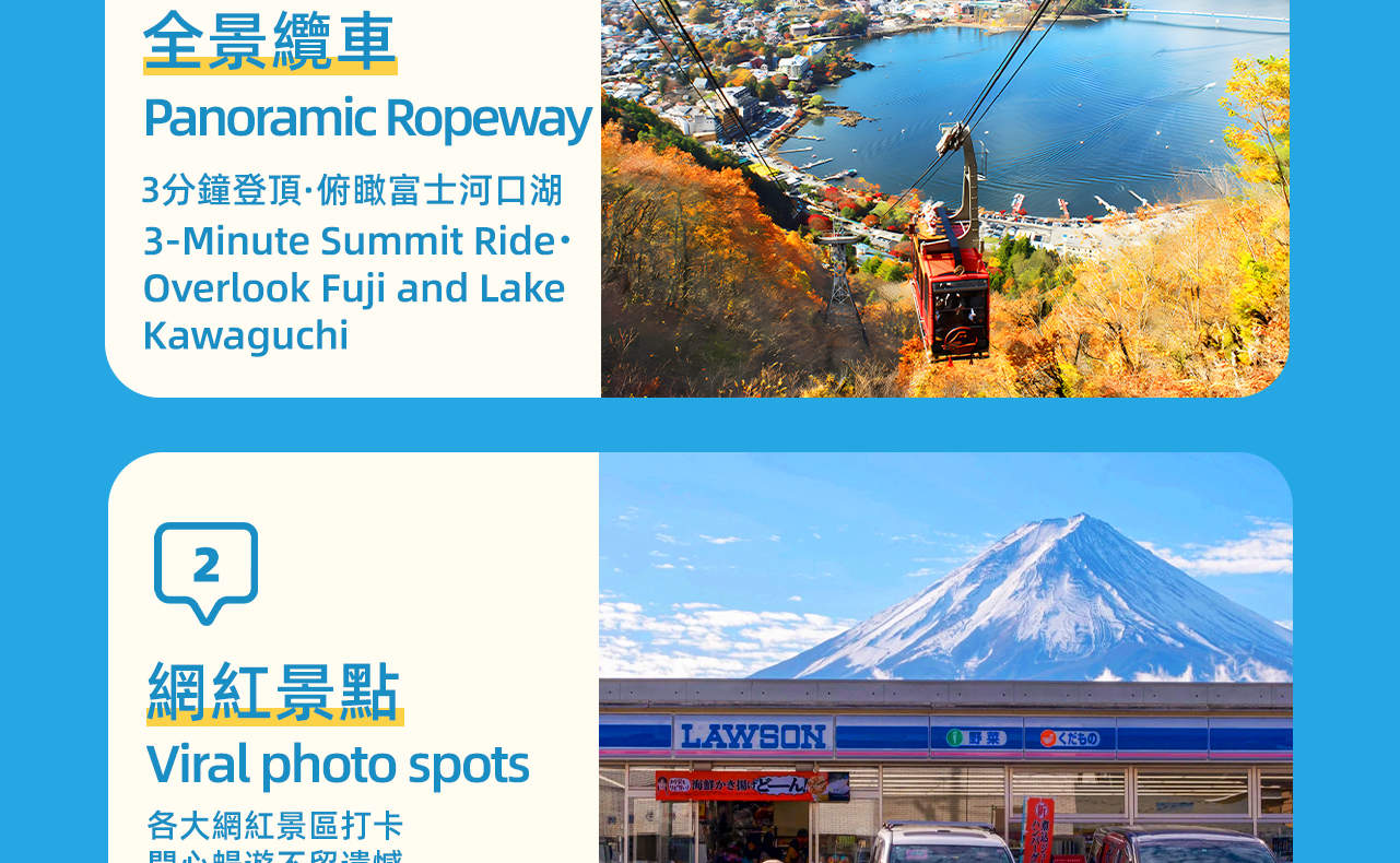 [Mt. Fuji Sightseeing Cable Car Day Trip with Lunch Option] Lawson ...